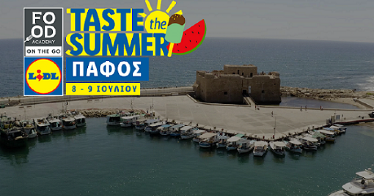 H Lidl Food Academy Οn The Go φέρνει το Taste of Summer στην Πάφο! | Ant1 Live