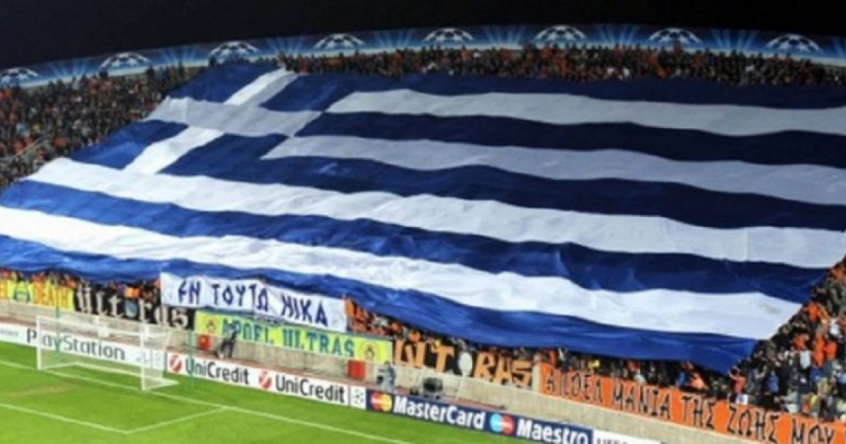 Οργανωμένοι ΑΠΟΕΛ: «Όταν η ΜΑΝΑ μας πονάει, πονάμε και εμείς μαζί της ...