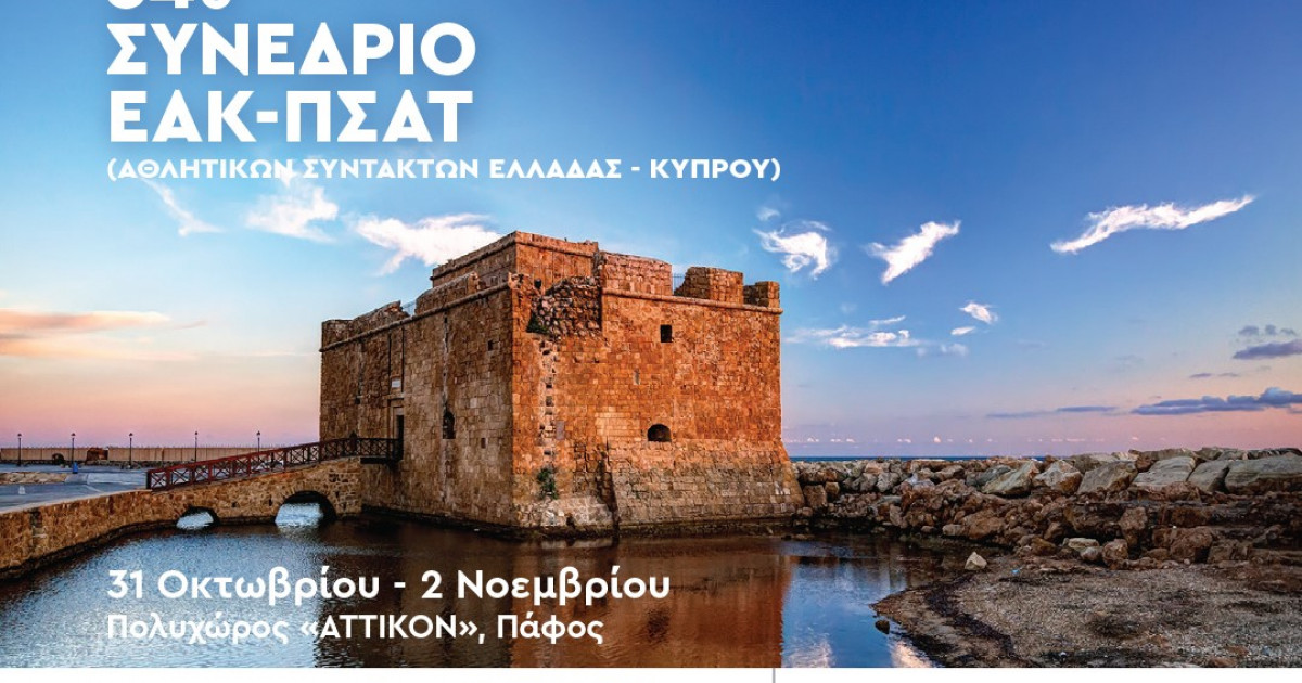 Αυτοί θα τιμηθούν στα βραβεία της ΕΑΚ | Ant1 Live