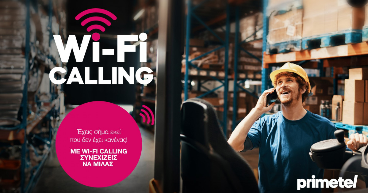 Νέα υπηρεσία Primetel Wifi Calling για να έχεις σήμα ακόμη κι εκεί που ...