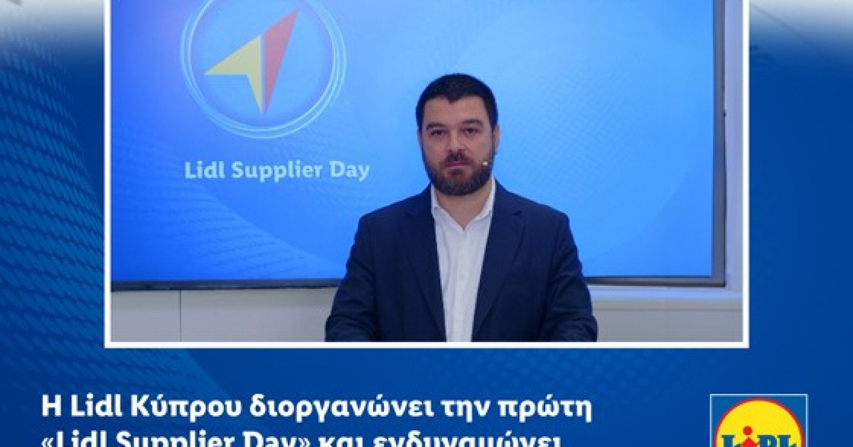 Η Lidl Κύπρου διοργανώνει την πρώτη «Lidl Supplier Day» και ενδυναμώνει ...