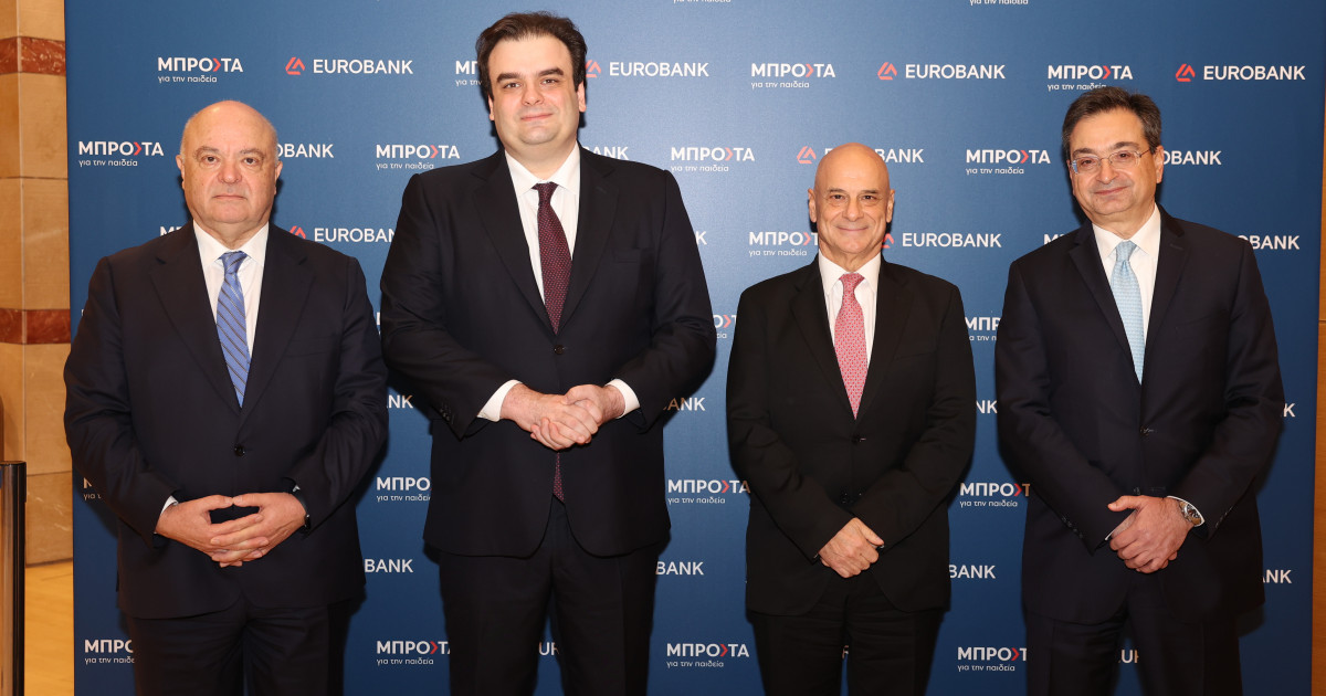 Το πρόγραμμα «Μπροστά για την Παιδεία» της Eurobank αναβαθμίζεται και ...