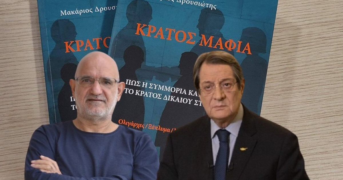 Αυτοί είναι οι ερευνητές που όρισε η Αρχή κατά της Διαφθοράς για το ...