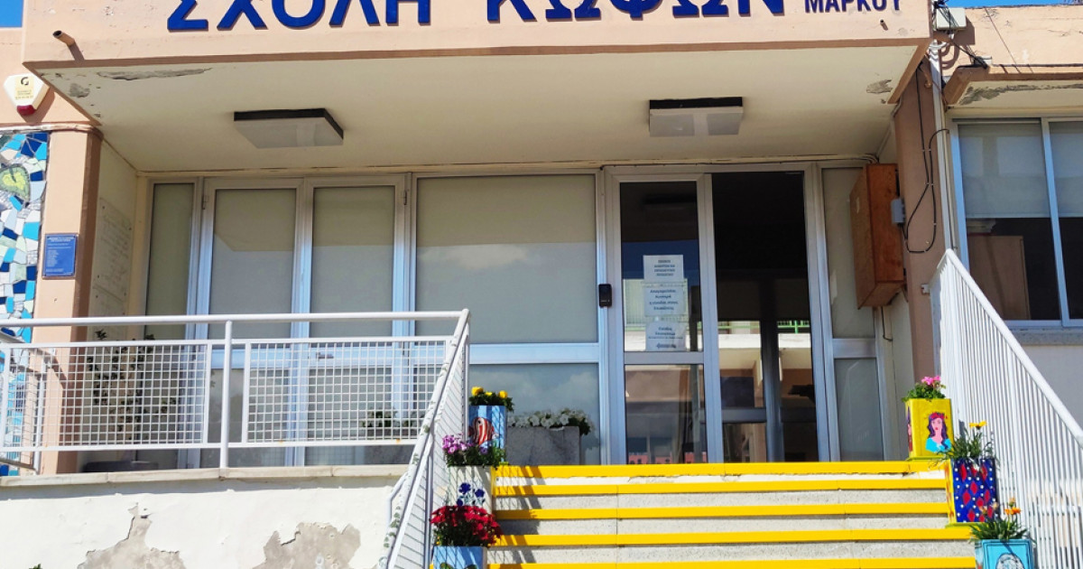 Τα εβδομηντάχρονα της Σχολής Κωφών και τρία σποτ για το πως βλέπουμε τα ...