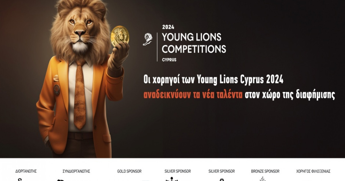 Οι χορηγοί των Young Lions Cyprus 2024 αναδεικνύουν τα νέα ταλέντα στο ...