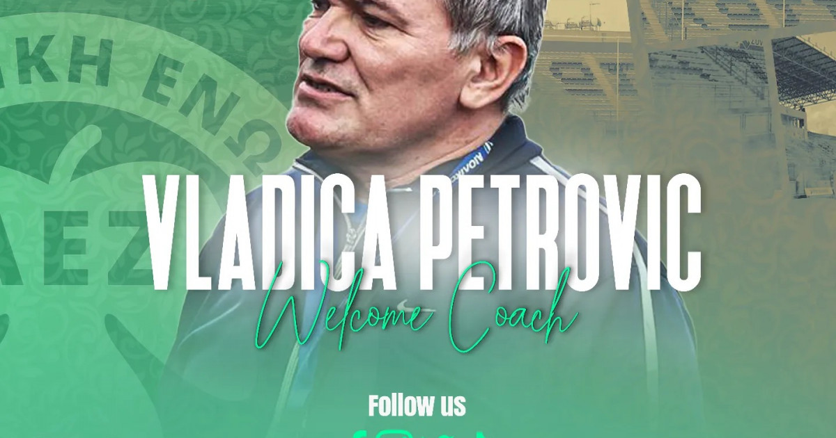 Vladica Petrovic ο νέος τεχνικός | Ant1 Live