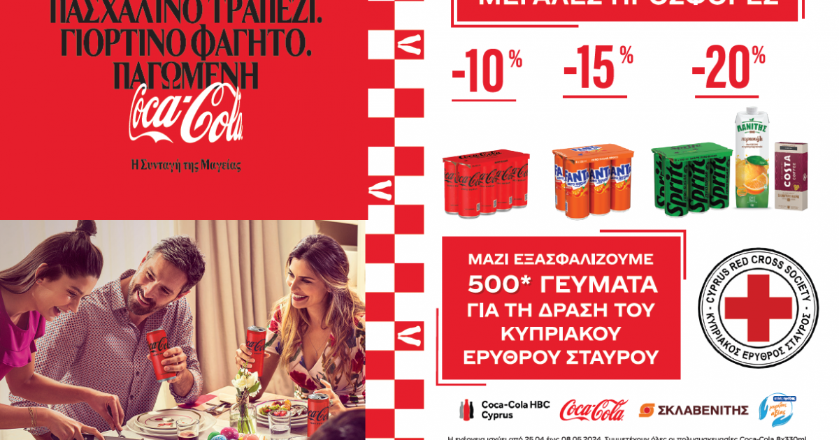 Coca-Cola HBC Κύπρου: Στηρίζει με πράξεις αγάπης και φροντίδας, τη ...