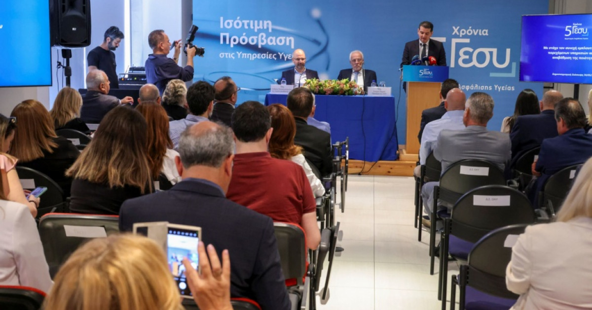 5 χρόνια ΓεΣΥ: Στο επίκεντρο ο άνθρωπος και οι ανάγκες του (ΒΙΝΤΕΟ ...