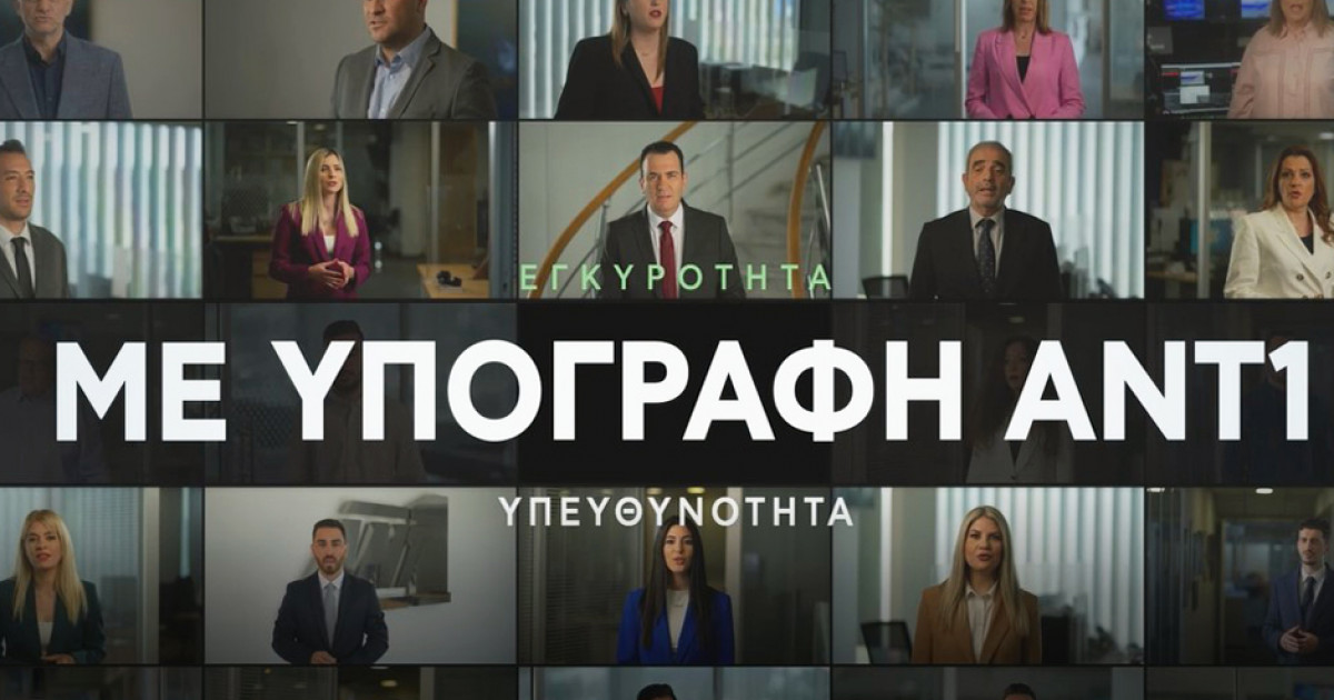 Τα Νέα του ΑΝΤ1 στις 8:15 κάθε βράδυ | Ant1 Live