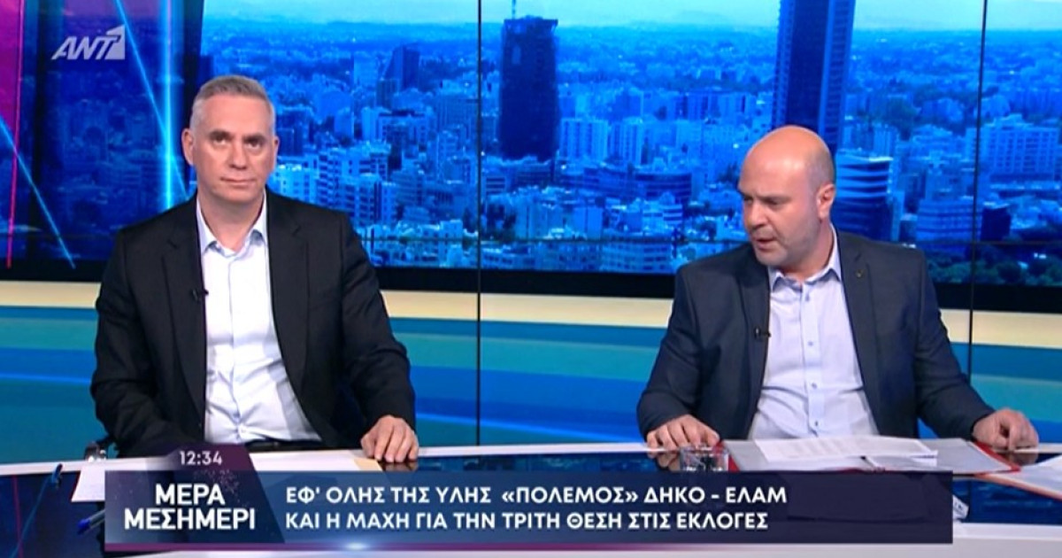 Παπαδόπουλος - Χρίστου στον ΑΝΤ1: «Επικίνδυνες οι θέσεις σας»-«Το ποιος ...