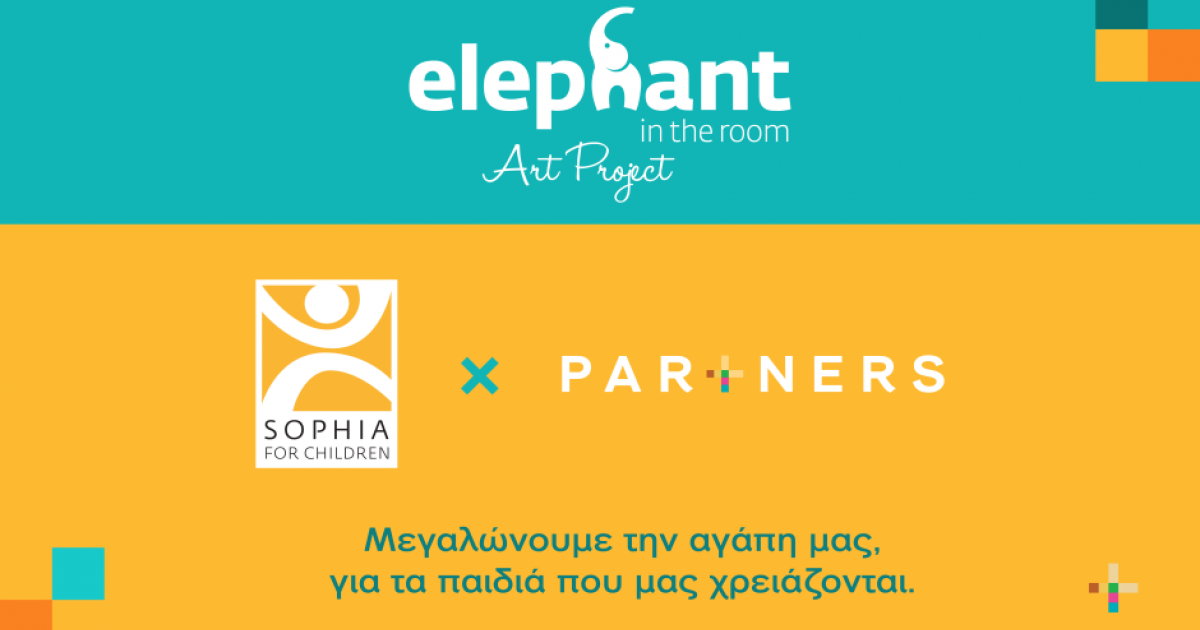 «Elephant in the room» Art project-To Σοφία για τα Παιδιά και η ...