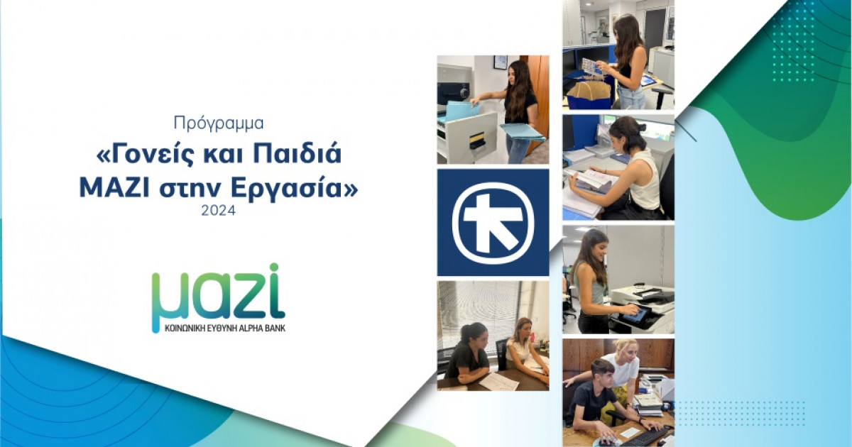 Η Alpha Bank Cyprus Ltd συνεχίζει για 3η χρονιά το Πρόγραμμα «Γονείς ...