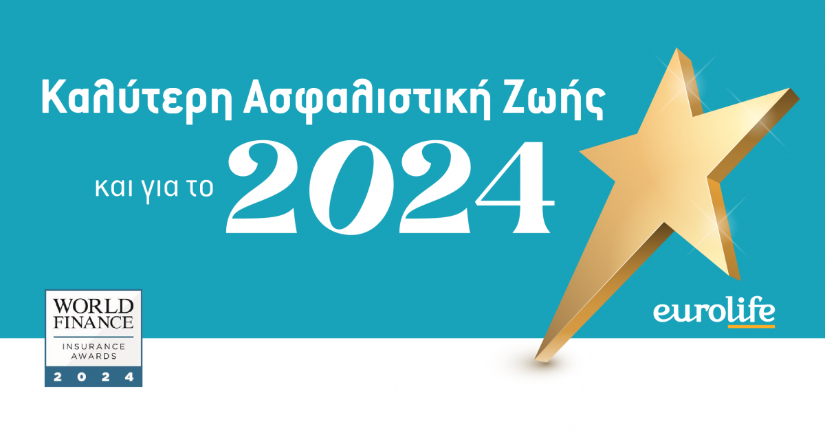 Καλύτερη ασφαλιστική Ζωής και για το 2024 η Eurolife | Ant1 Live