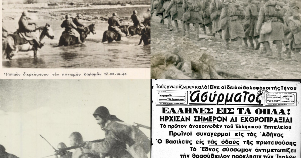 28η Οκτωβρίου 1940: Η Ελλάδα ρεζιλεύει τη φασιστική Ιταλία (ΦΩΤΟ ...