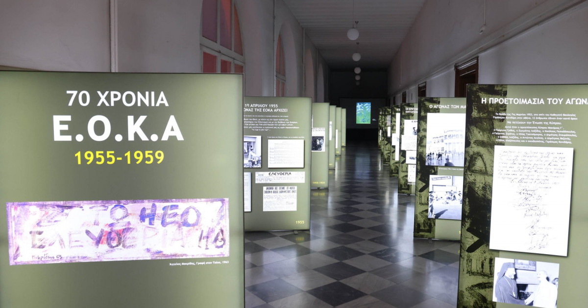 Τα 70 χρόνια από τον αγώνα της ΕΟΚΑ σε έκθεση του ΓΤΠ στη Θεσσαλονίκη ...