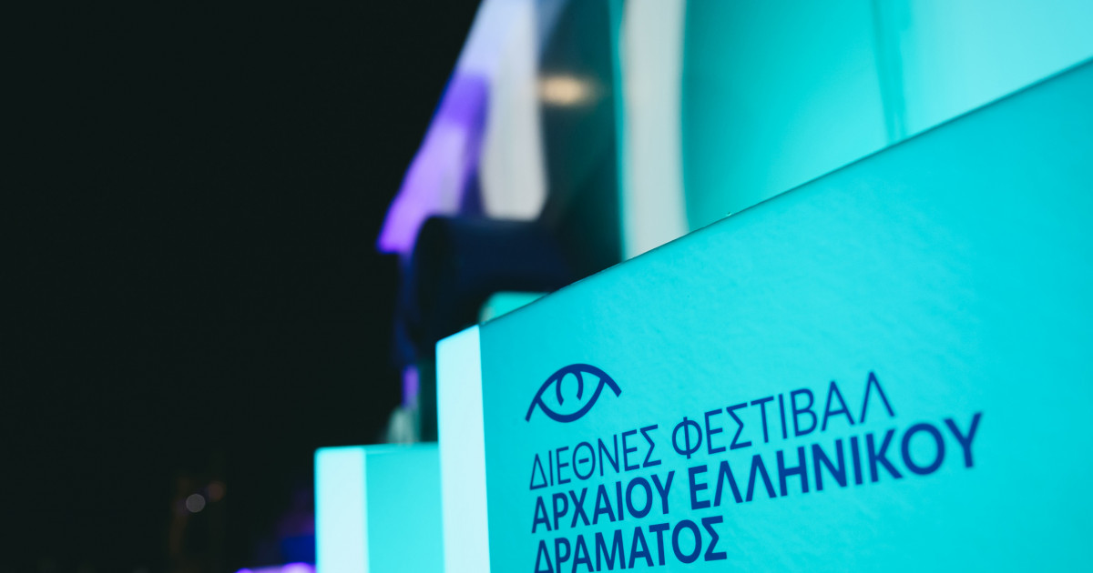 ΔΙΕΘΝΕΣ ΦΕΣΤΙΒΑΛ ΑΡΧΑΙΟΥ ΕΛΛΗΝΙΚΟΥ ΔΡΑΜΑΤΟΣ 2025 | Ant1 Live