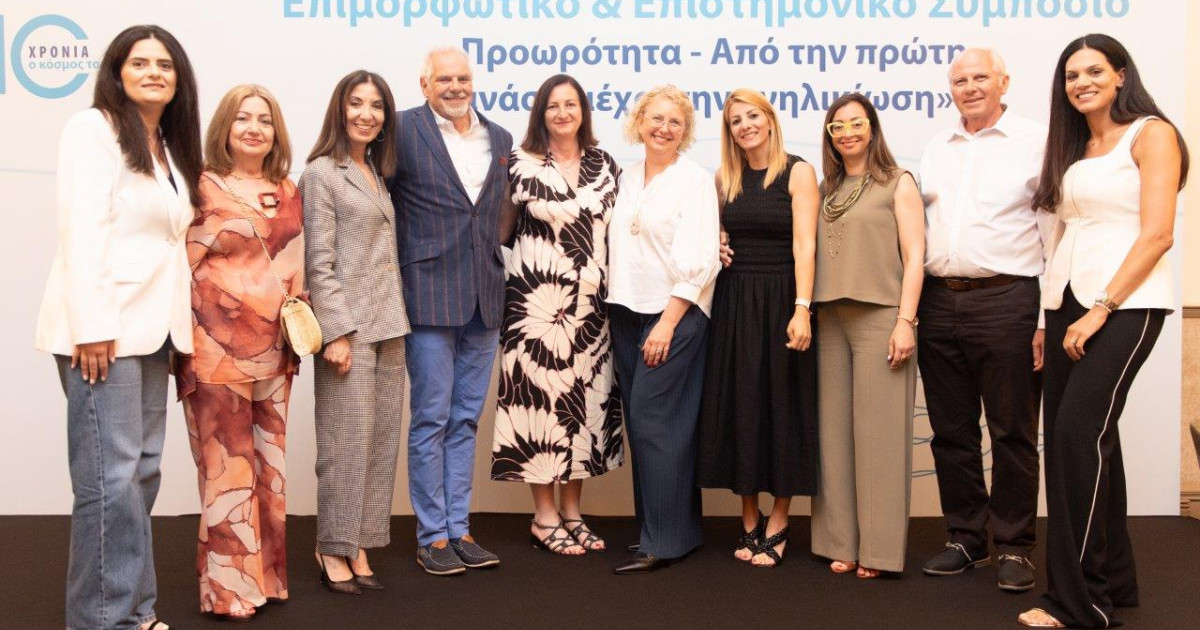 Με επιτυχία πραγματοποιήθηκε το Επιμορφωτικό & Επιστημονικό Συμπόσιο ...