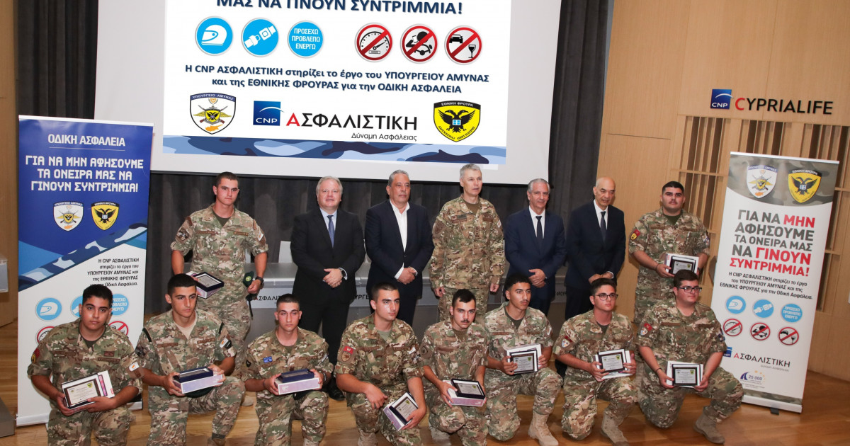 CNP ΑΣΦΑΛΙΣΤΙΚΗ και Yπ. Άμυνας ενώνουν δυνάμεις για την καλλιέργεια ...