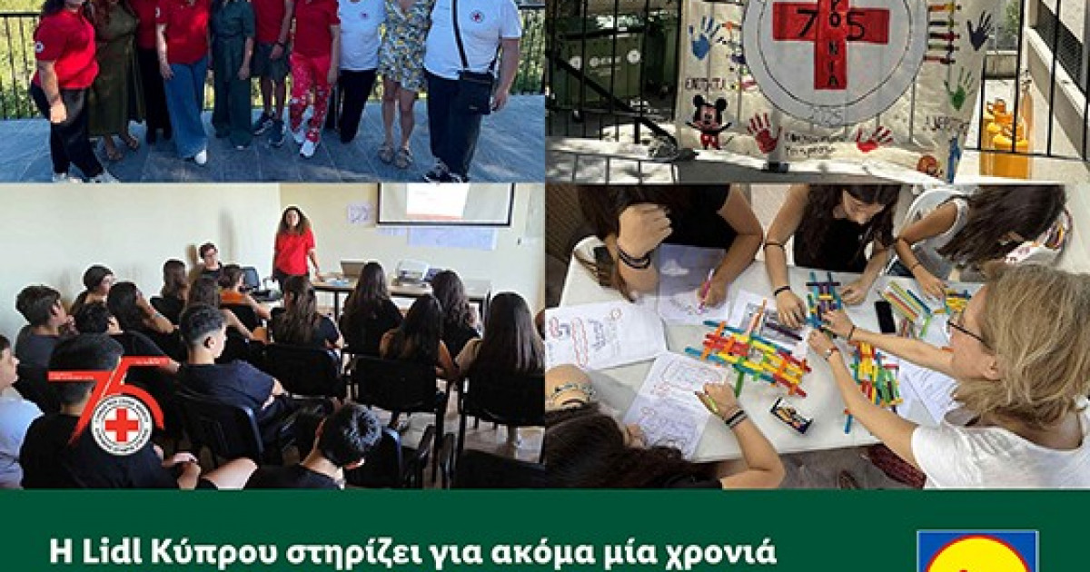 Η Lidl Κύπρου στηρίζει για ακόμα μία χρονιά την καλοκαιρινή κατασκήνωση ...