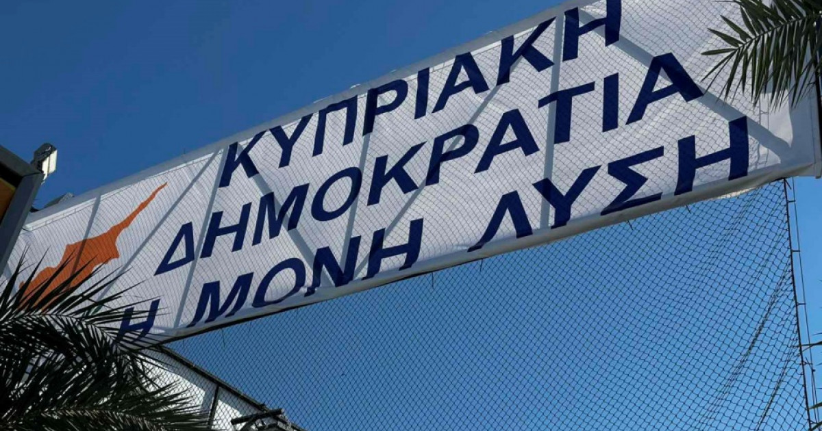 Πανό με σύνθημα «Κυπριακή Δημοκρατία Η Μόνη Λύση» - «Δεν υπάρχει ...