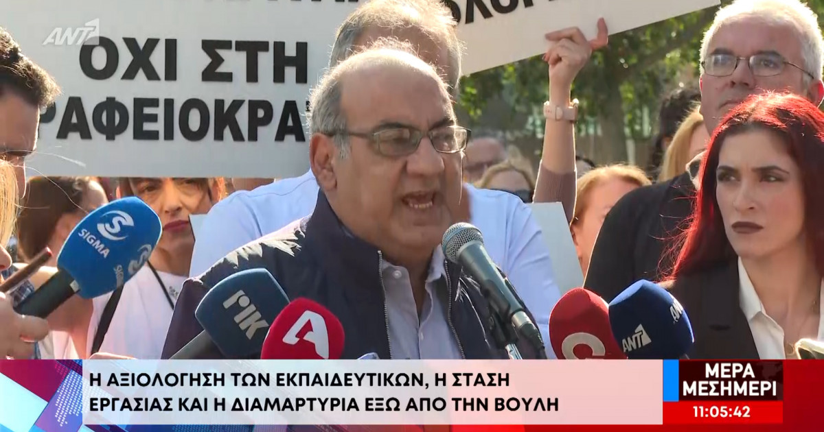 Δ. Ταλιαδώρος: «Γελοίο» το σχέδιο αξιολόγησης της Υπ. Παιδείας (ΒΙΝΤΕΟ ...