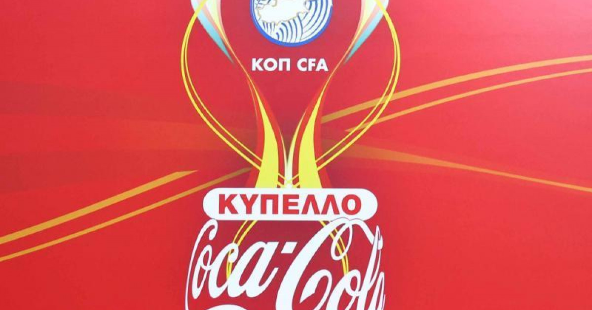 LIVE: Η κλήρωση του κυπέλλου Coca Cola | Ant1 Live