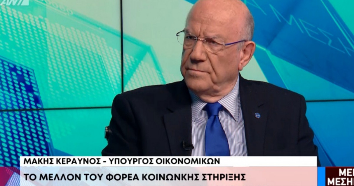 Υπ. Οικονομικών για επίμαχο βίντεο: «Ποτέ δεν μπήκαν μετρητά λεφτά στον ...